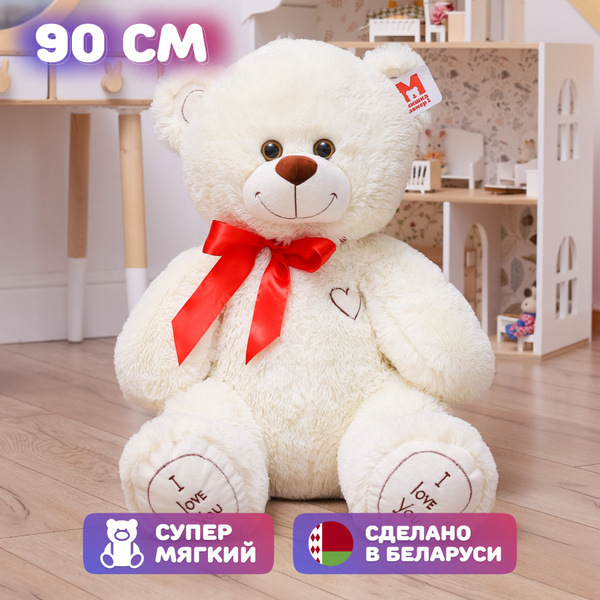 Большой плюшевый медведь ОР - 90 см Молочный - купить с доставкой по ...