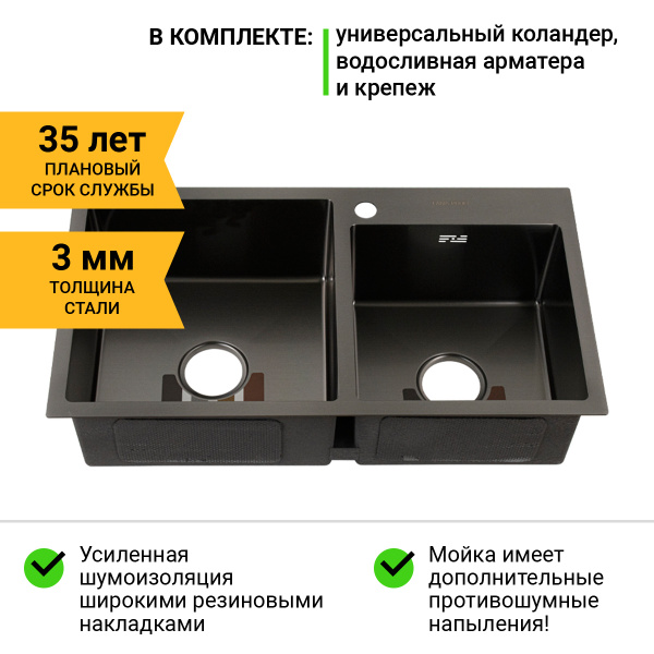 Мойка врезная ДВОЙНАЯ ГРАФИТ 78х43 см толщина 3,0 х 0,8 мм, глубина 200 ...