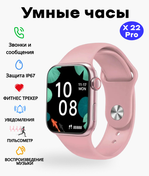 Купить смарт-часы KUPLACE / Smart Watch X22 Pro / с активным боковым ...