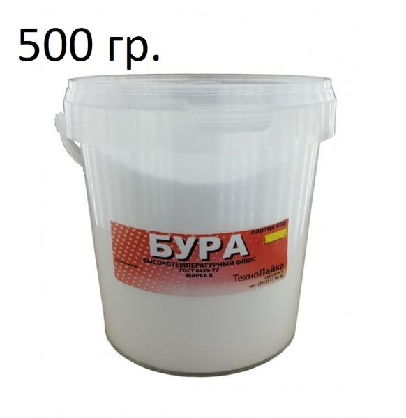 Бура 500 гр. - купить с доставкой по выгодным ценам в интернет-магазине ...
