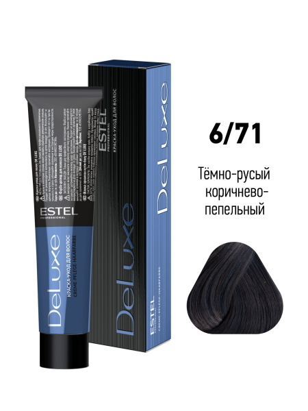 ESTEL PROFESSIONAL Краска-уход DE LUXE для окрашивания волос 6/71 темно ...