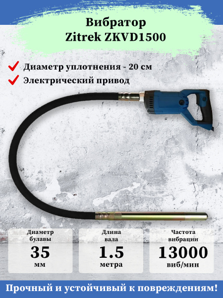 Портативный вибратор Zitrek ZKVD1500 купить на OZON по низкой цене ...