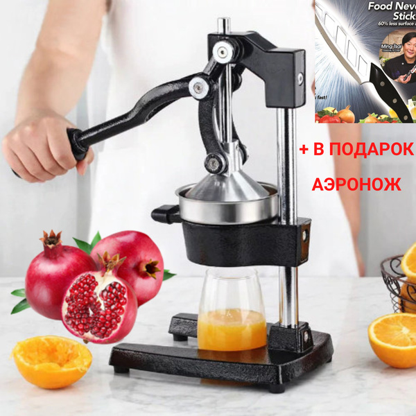 Соковыжималка-пресс для для цитрусовых, для томатов, для гранатов ...