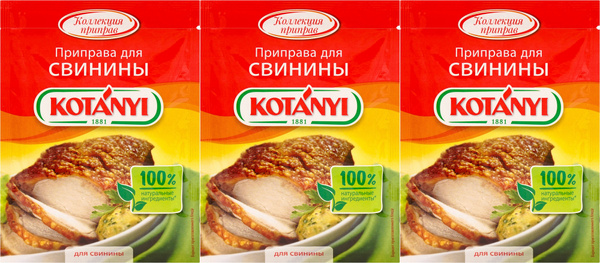 Приправа Kotanyi для свинины, комплект: 3 упаковки по 30 г - купить с ...