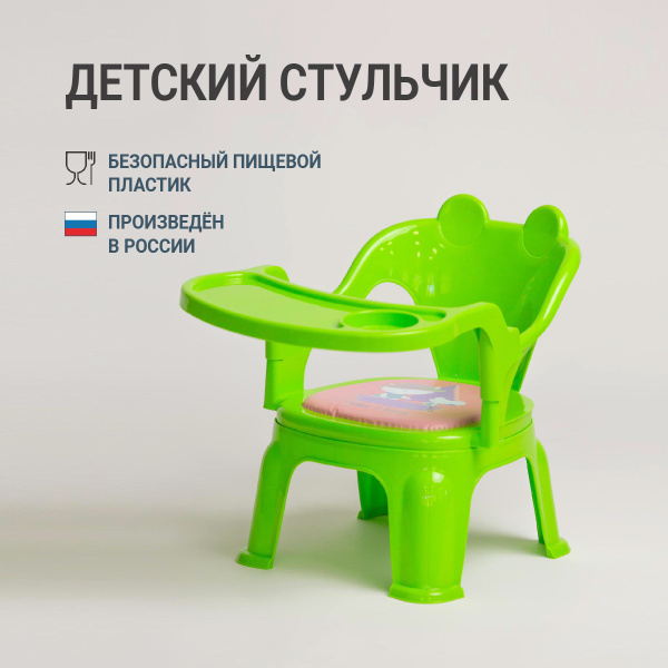 Стул детский со столиком Derstuhl Bon Bon, пластиковый стульчик для ...