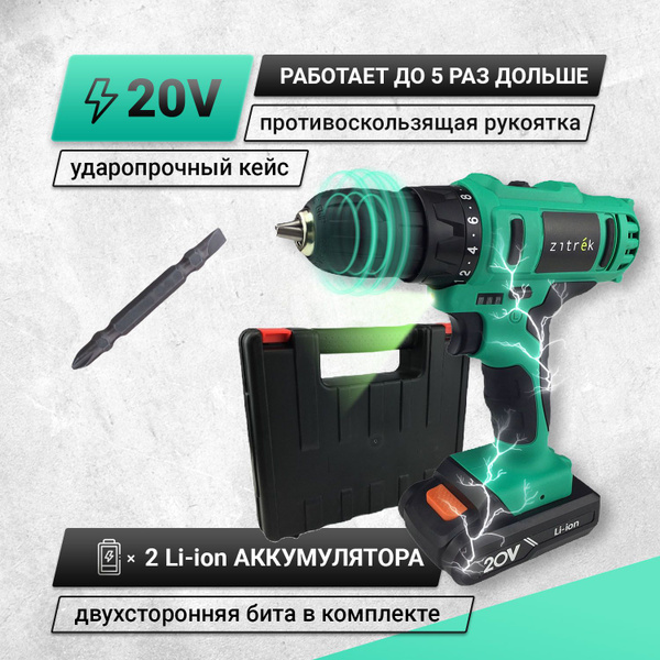 Дрель-шуруповерт Zitrek Greenpower 20-Li, От аккумулятора, 20 Вт ...