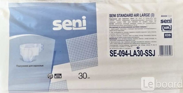 Подгузники для взрослых Seni L 30 шт - купить с доставкой по выгодным ...