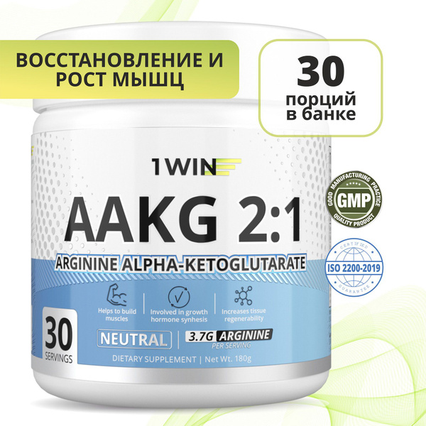 Аминокислоты AAKG 2:1 (Аргинин альфа-кетоглутарат ААКГ), порошок 180 г ...