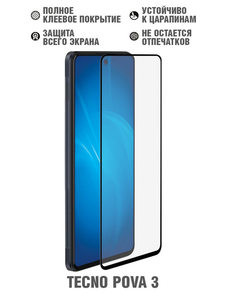 Закаленное стекло с цветной рамкой (fullscreen+fullglue) для Tecno Pova ...