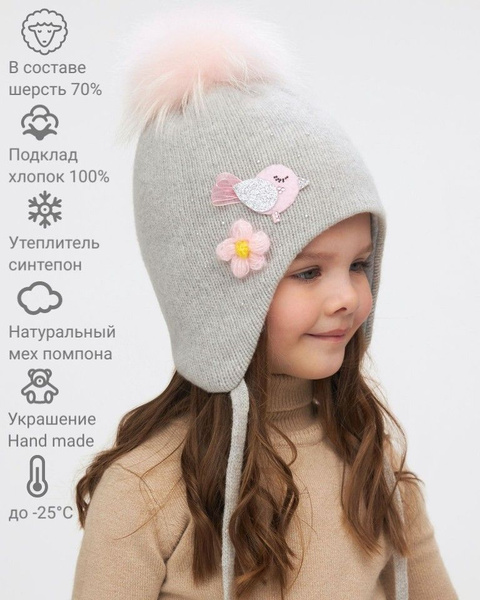 Шапка Kotik - купить с доставкой по выгодным ценам в интернет-магазине ...