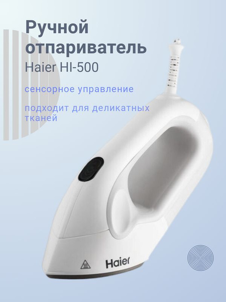 Отпариватель Haier HI-500 1300 Вт купить по низкой цене: отзывы, фото ...