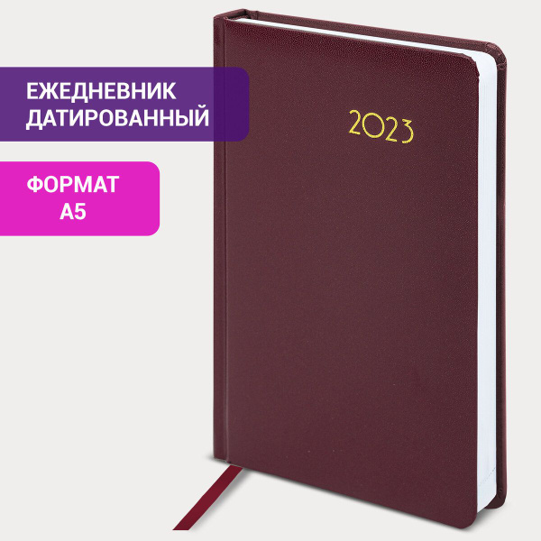Ежедневник датированный 2023 А5 138x213 мм Brauberg "Select", балакрон ...