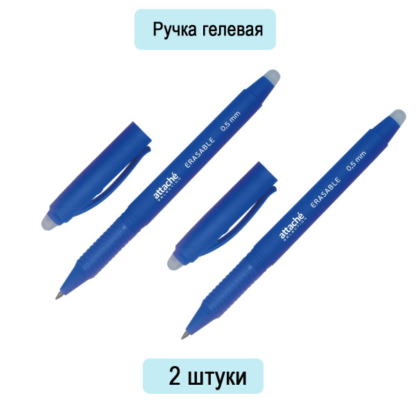 Ручка гелевая Attache Selection стираемые чернила, прорезиненный корпус ...