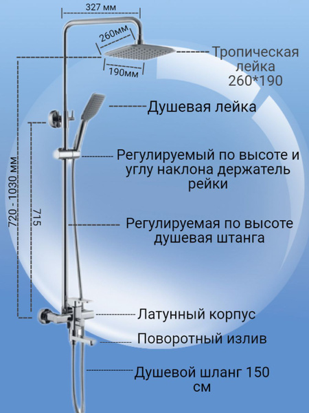 Душевая система с тропическим душем; Haiba HB2402 , хром - купить с доставкой по выгодным ценам ...