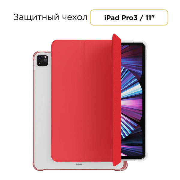 Чехол защитный для iPad Pro 2021 ( 11 '' ) / кейс на айпад про 2021 11 ...