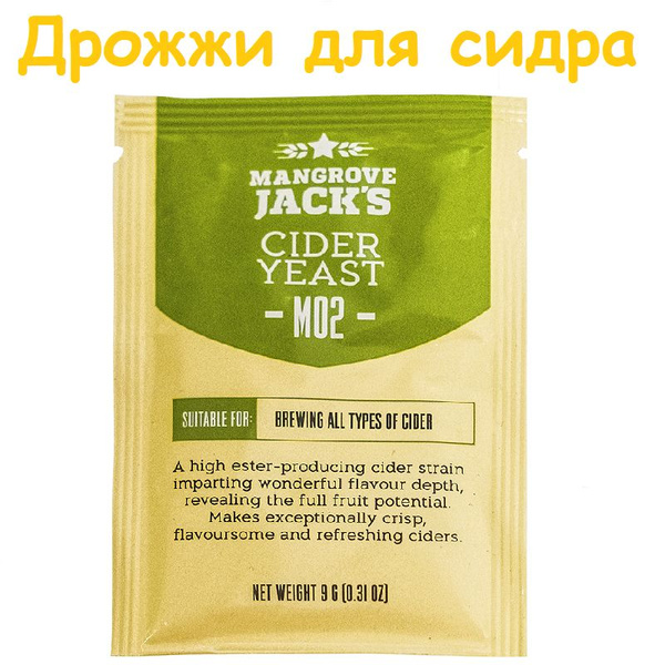 Дрожжи для сидра Mangrove Jacks Cider M02, 1шт. х 9г. - купить с ...
