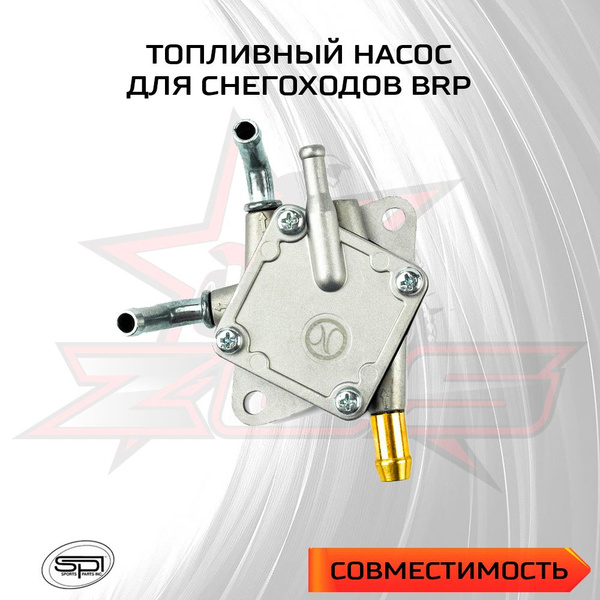 Топливный насос для снегохода BRP - купить по низким ценам в интернет ...