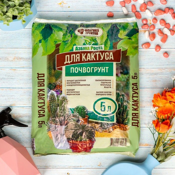 Почвогрунт Кактус, Азбука Роста, 5 л - купить по низкой цене в интернет ...