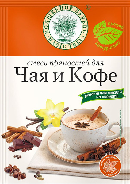 Смесь пряностей для ЧАЯ И КОФЕ - аромат пряностей в вашем доме ...