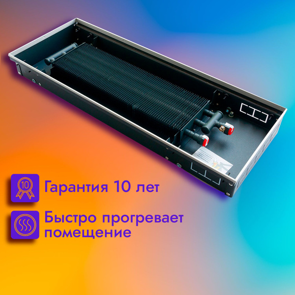 Водяной конвектор Techno Power KVZ 300 - 105 - 1600 мм (внутрипольный ...