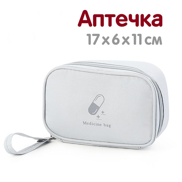 Дорожная аптечка без наполнения Medicine Bag - купить с доставкой по ...