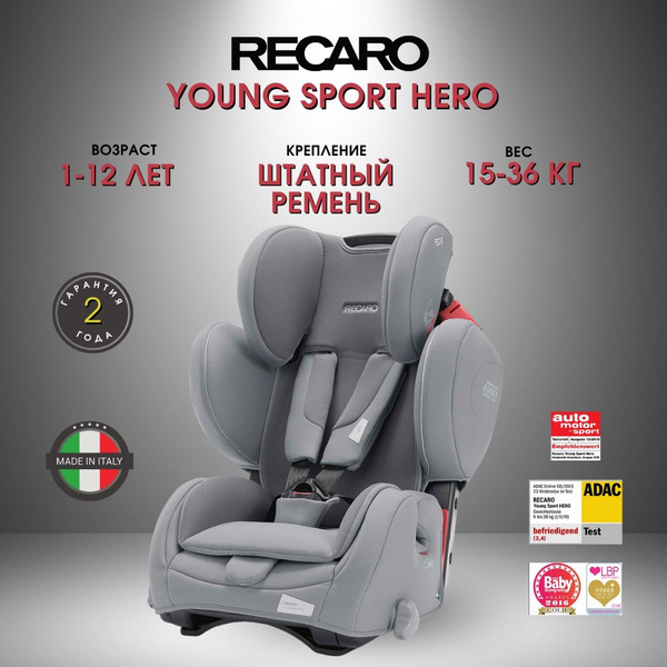 Автокресло Recaro Young Sport Hero Prime Silent Grey, группа 1-2-3 (9 ...