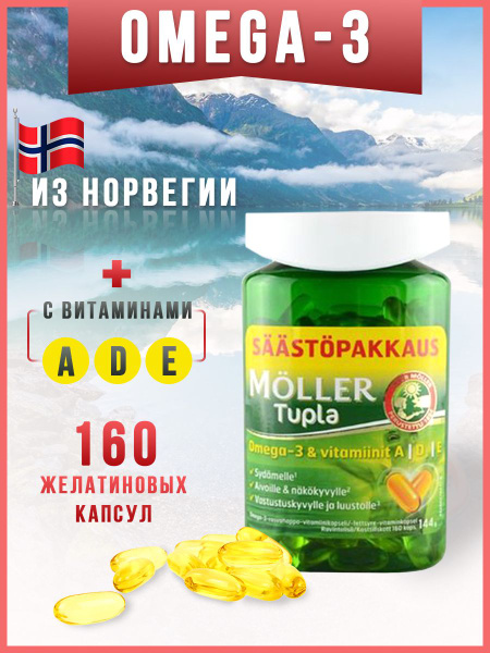 Рыбий жир (Омега 3) с витаминами A,D,E. Moller Tupla 160 капс. - купить ...