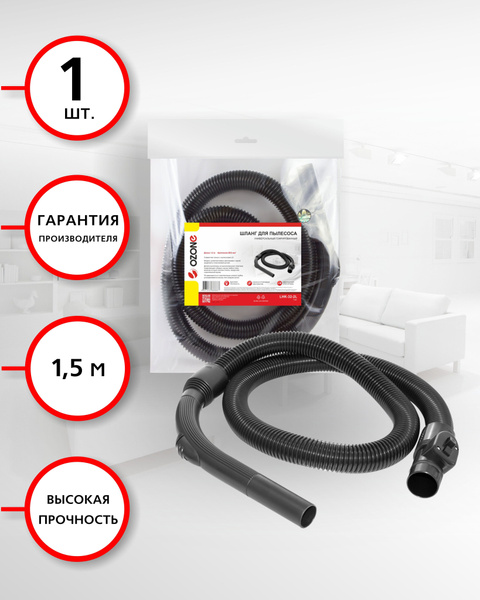 Шланг для бытового пылесоса LG, труба 32 мм, бренд: OZONE, арт. LHK-32 ...