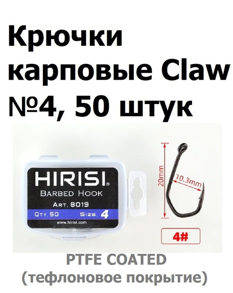 HIRISI Крючок рыболовный - купить с доставкой по выгодным ценам в ...