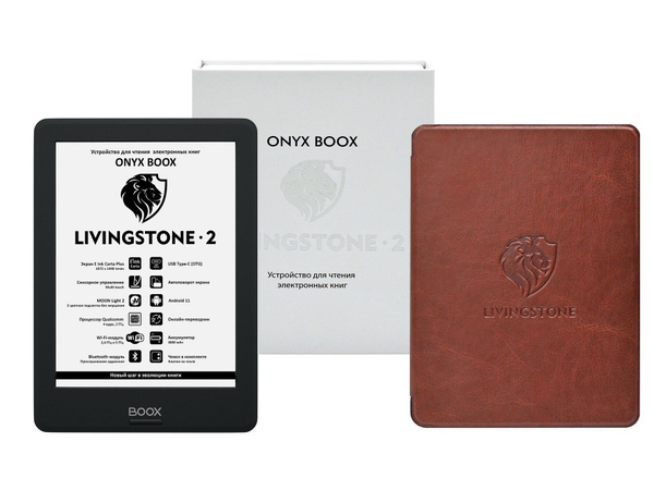 Электронная книга ONYX BOOX Livingstone 2, Монохромный - купить по ...