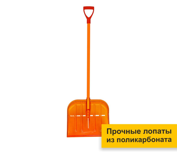 Лопата для уборки снега Гамма Пласт, Поликарбонат купить по выгодной ...