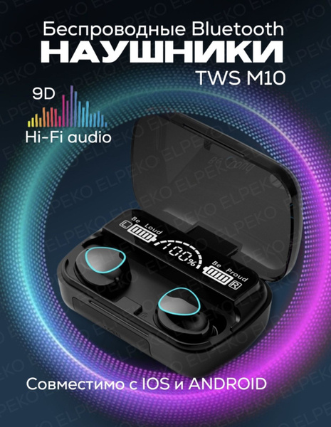 Наушники Вкладыши Family Shop TWS !!!! - купить по доступным ценам в ...