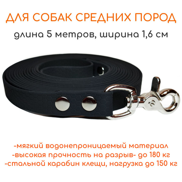 R-Dog Поводок из мягкого биотана Гекса, стальной карабин "клещи", цвет ...