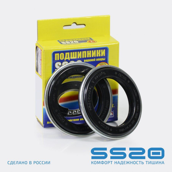 Подшипники верхней опоры SS20 2 шт. универсальный/SS10124 купить c ...