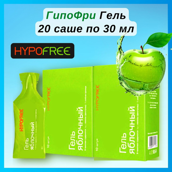 Гель ГипоФри (HypoFree) для диабетиков для купирования гипогликемии 1 ...