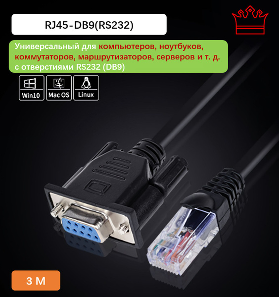 Кабель RJ-45 Ethernet Кабель 12 - купить по низкой цене в интернет ...