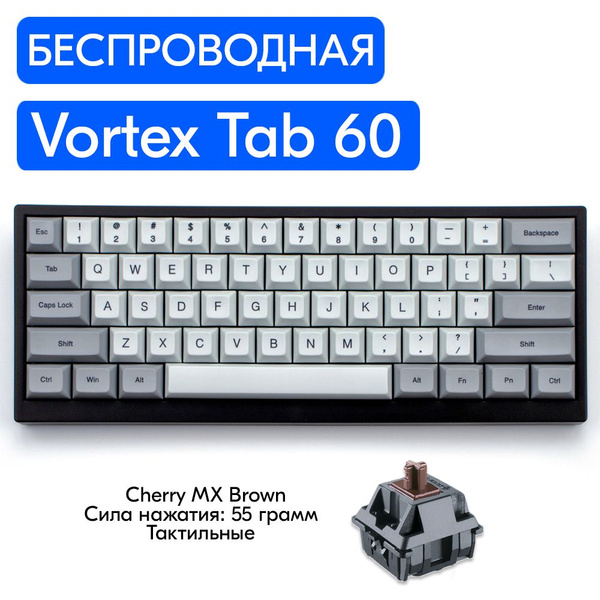 Механическая клавиатура Vortexgear Tab 60._VTG61BRNTBK_253676388 купить по низкой цене: отзывы ...