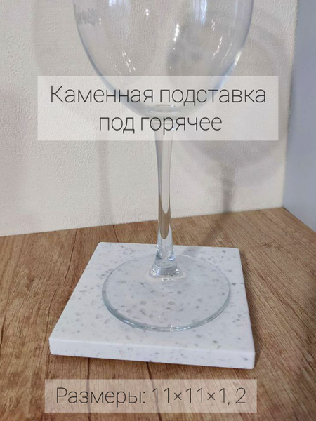 Подставка под горячее GINGER Store, 11 см х 11 см купить по низкой цене с доставкой в интернет ...