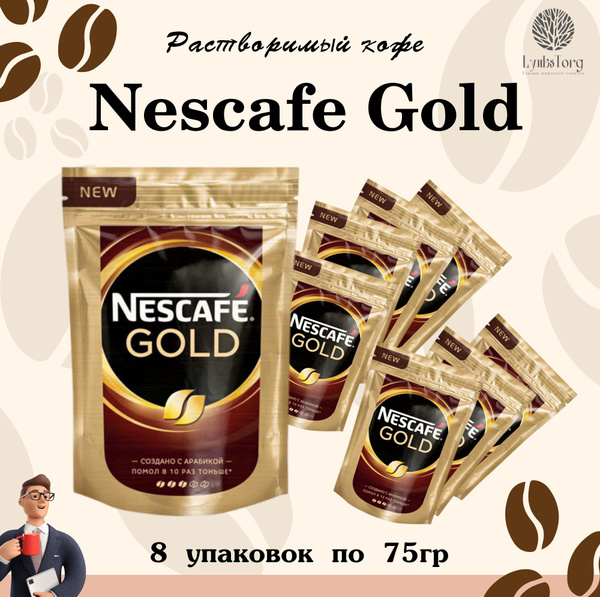 Кофе сублимированный молотый в растворимом Nescafe Gold (Нескафе Голд ...