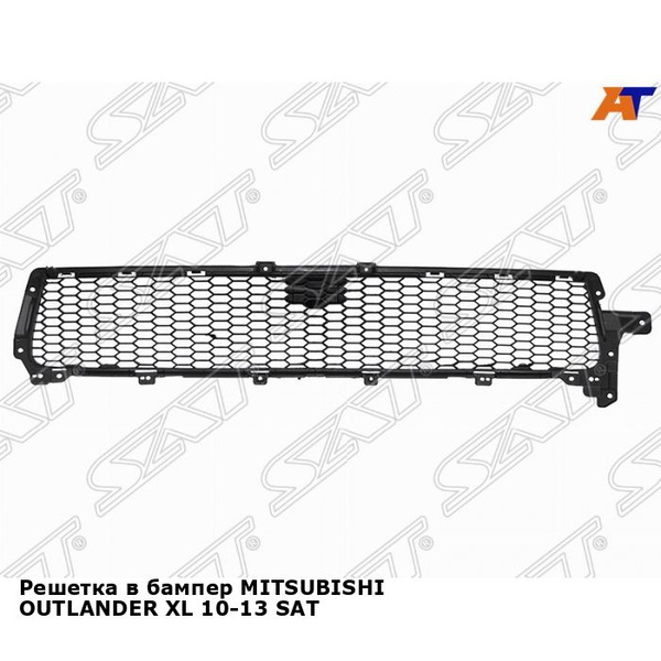 Решетка в бампер для MITSUBISHI OUTLANDER XL 10-13 SAT митсубиси ...