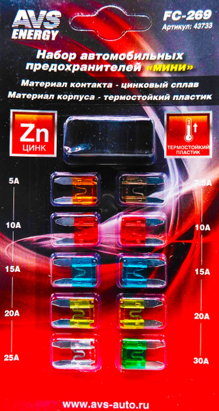 Предохранители для автомобиля флажковые AVS мини FC-269 набор в блистере 10 шт.+ пинцет 1 шт ...