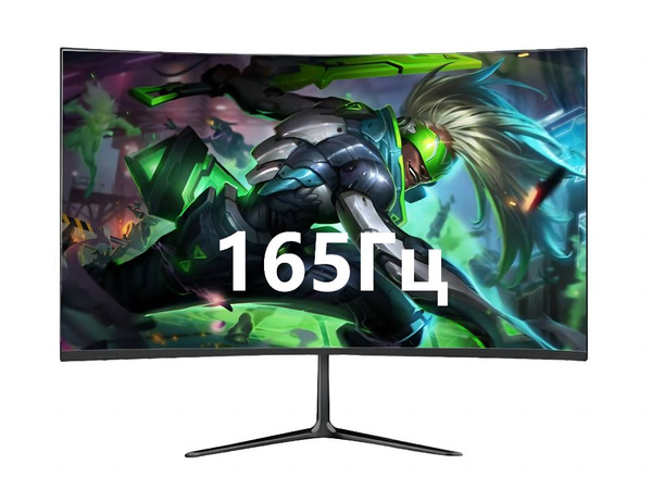 Монитор GYFOMA 165 гц игровой изогнутый без рамки full hd 24" - купить ...