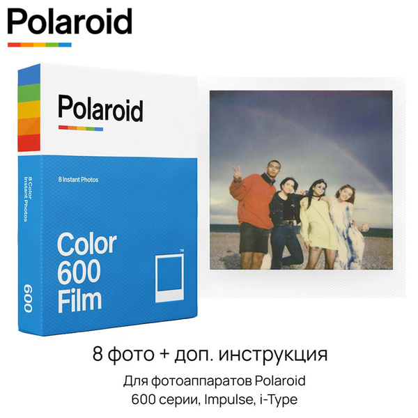 Цветная кассета для Полароид Polaroid Color 600 Film (8 снимков) купить ...
