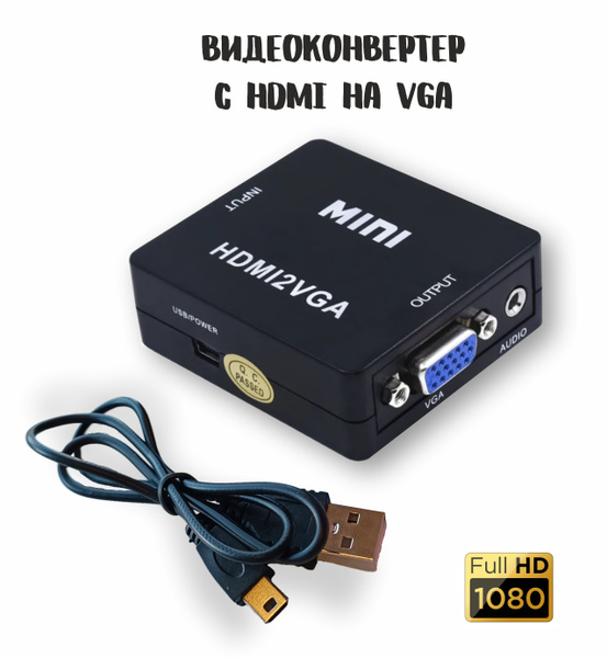 Переходник-конвертер HDMI на VGA / Адаптер видеосигнала HDMI2VGA - купить с доставкой по ...