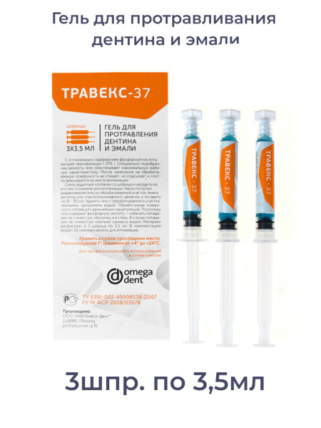 Omega dent Моделировочная жидкость - купить с доставкой по выгодным ...