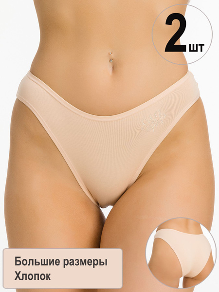 Комплект трусов слипы Beisdanna, 2 шт купить на OZON по низкой цене (802880516)