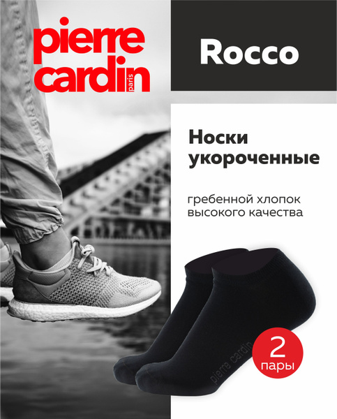 Носки Pierre Cardin, 2 пары - купить с доставкой по выгодным ценам в ...