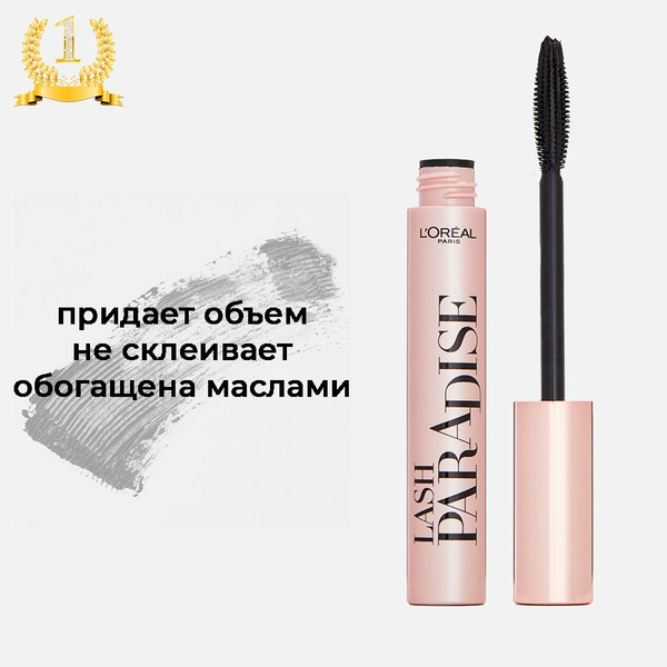 Тушь L'OREAL PARIS LASH PARADISE для объема и эффекта густых ресниц ...