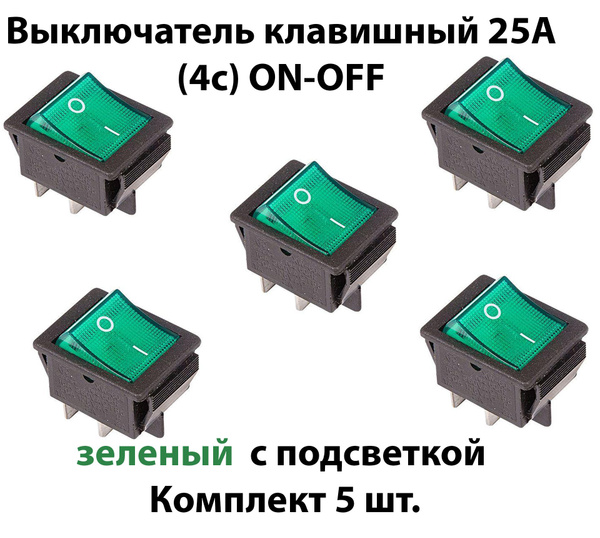 Выключатель клавишный зелёный широкий, с подсветкой для удлинителя ...