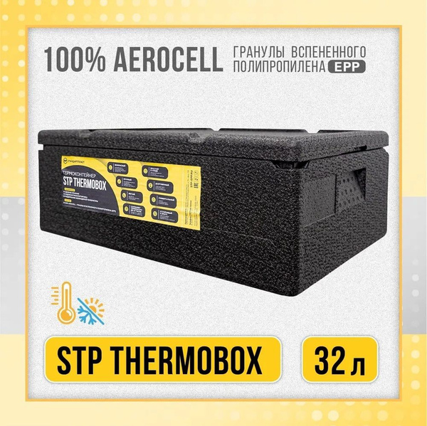 Термоконтейнер, черный, держит температуру 24 ч - купить по выгодной цене в интернет-магазине ...